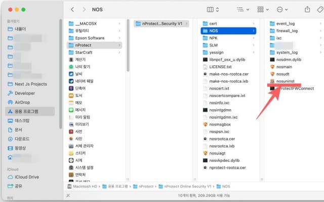 JuneTein - [맥북]백그라운드 항목이 추가됨 조치법 - nProtect 삭제법