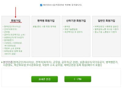 JuneTein - 군마트(와마트) 인터넷 쇼핑몰 이용방법